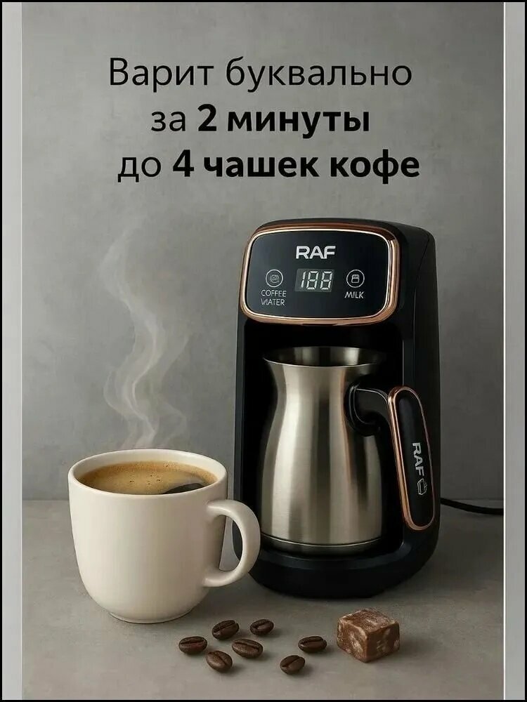 Турка электрическая kafeihu001, черный