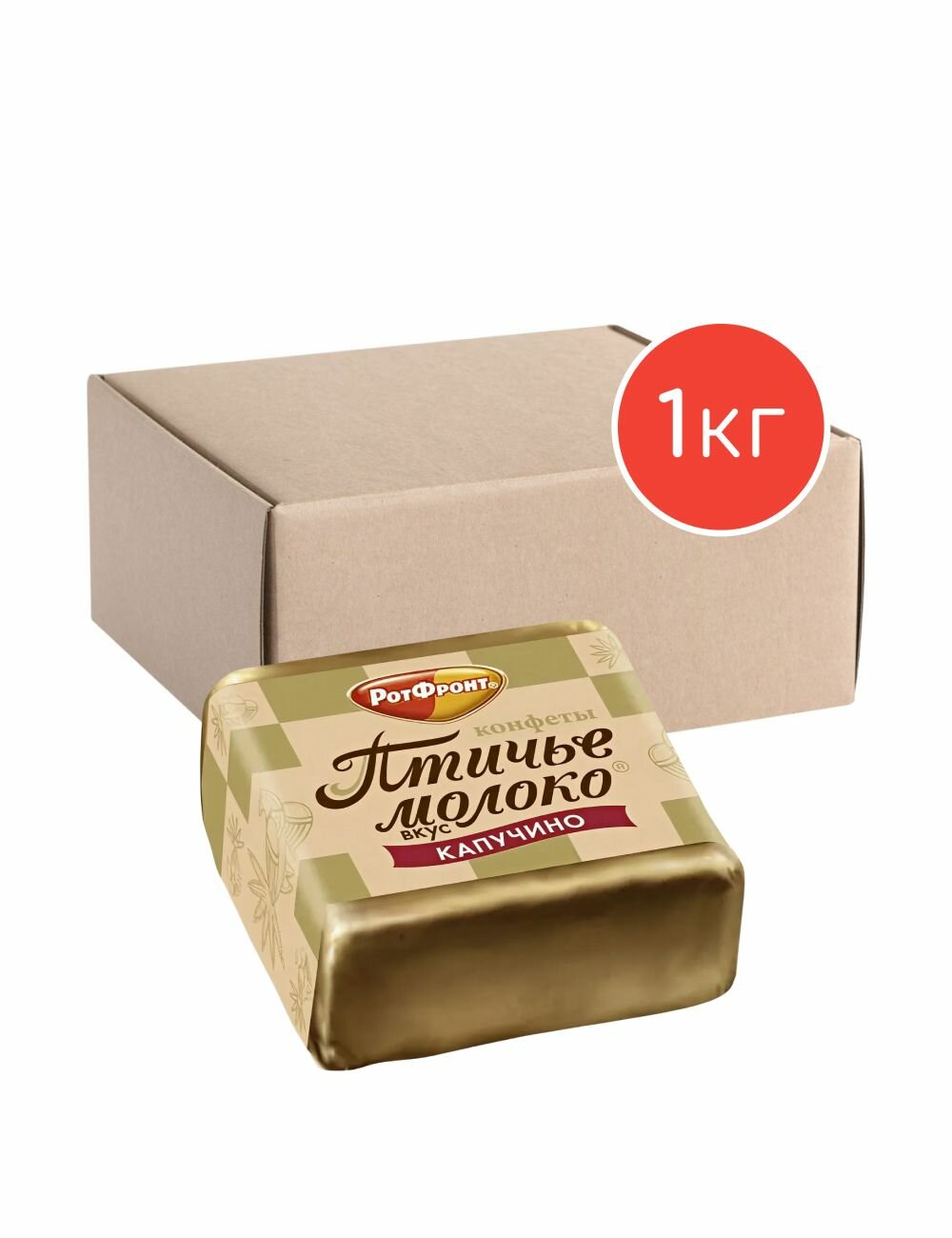 Конфеты Рот Фронт Птичье молоко со вкусом капучино 1кг