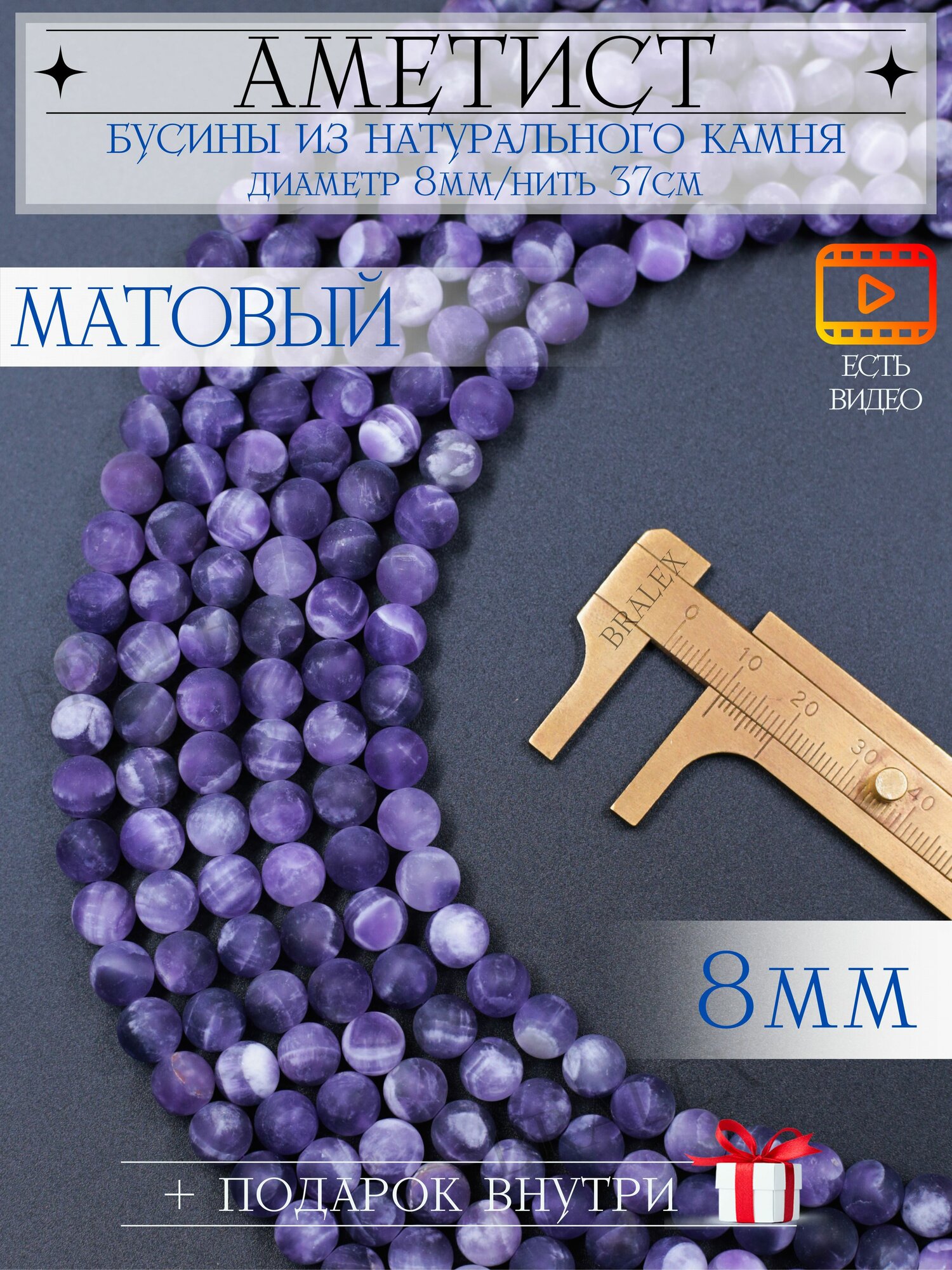 Матовые бусины 8мм из натурального камня аметист