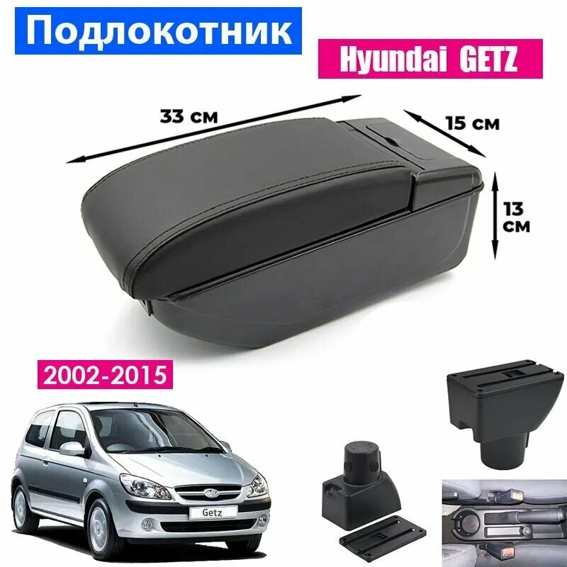 Первый авто Подлокотник для автомобиля
