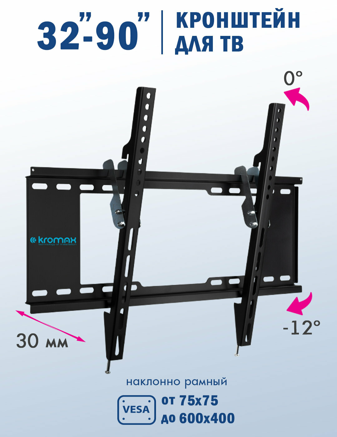 Кронштейн для телевизора настенный наклонный Kromax IDEAL-102 / до 90 дюймов / vesa 600x400