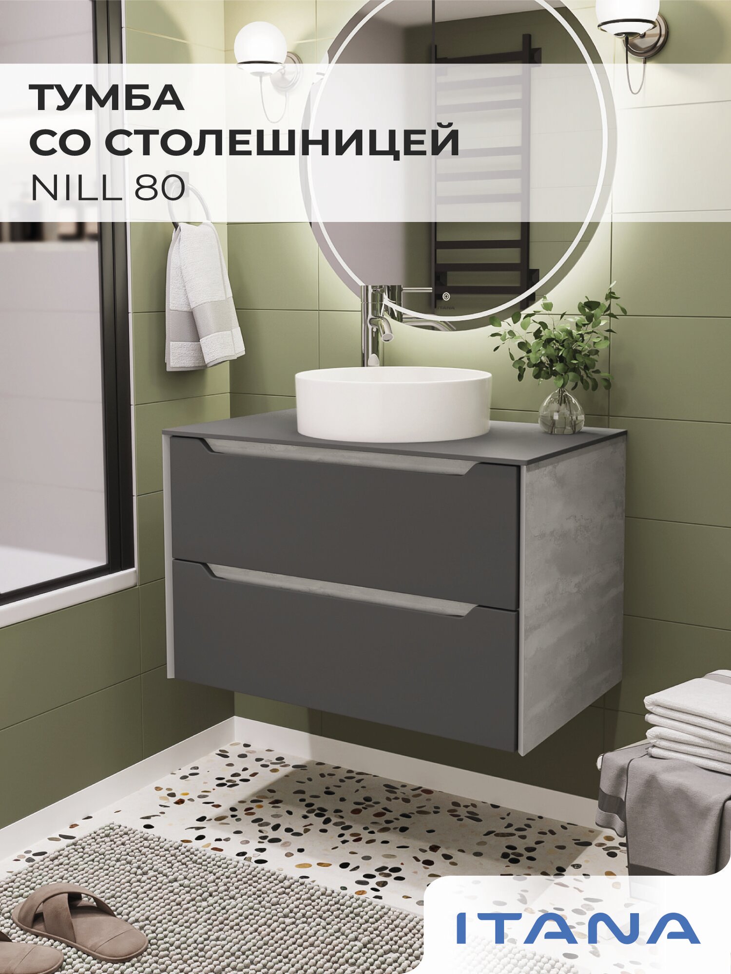 Тумба со столешницей подвесная Итана Nill 80 804х477х510 Бетонный Камень/Графит
