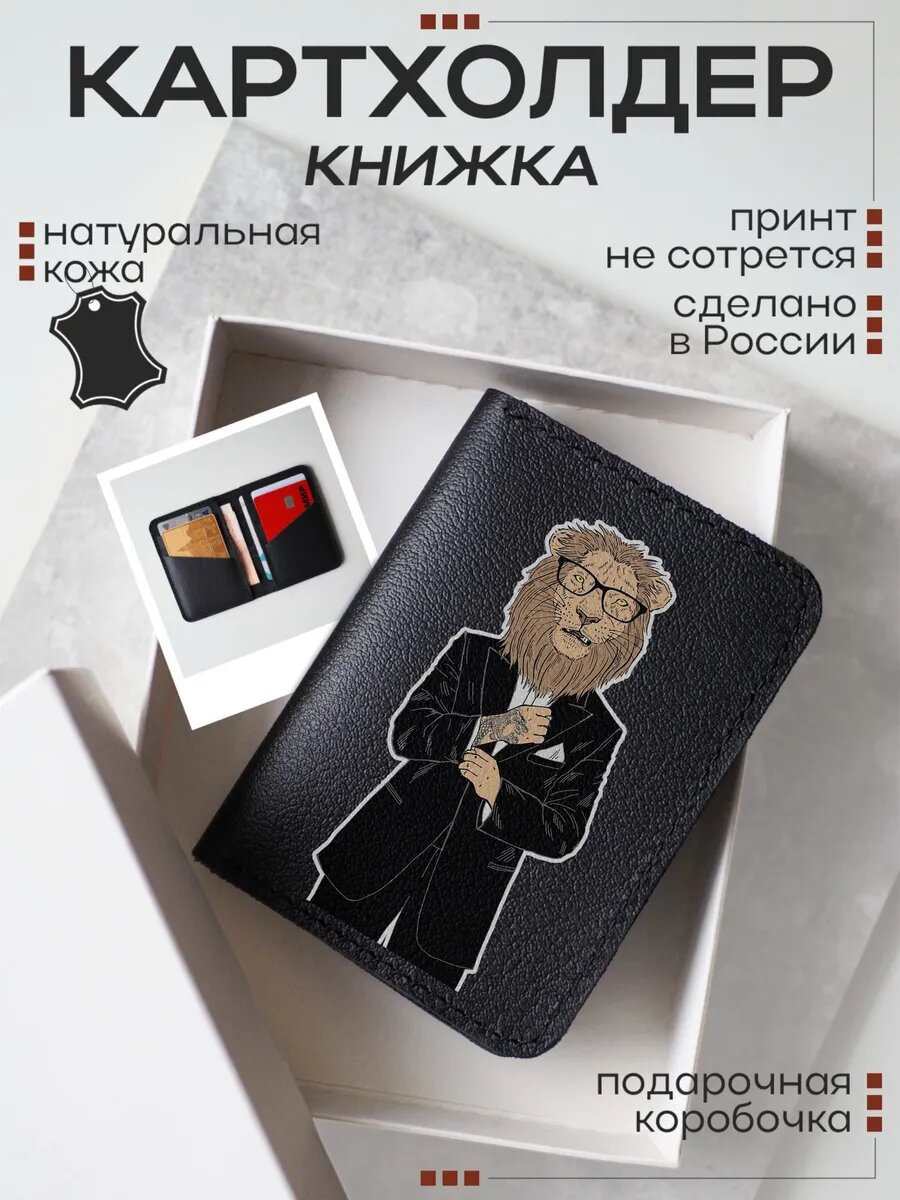 Картхолдер