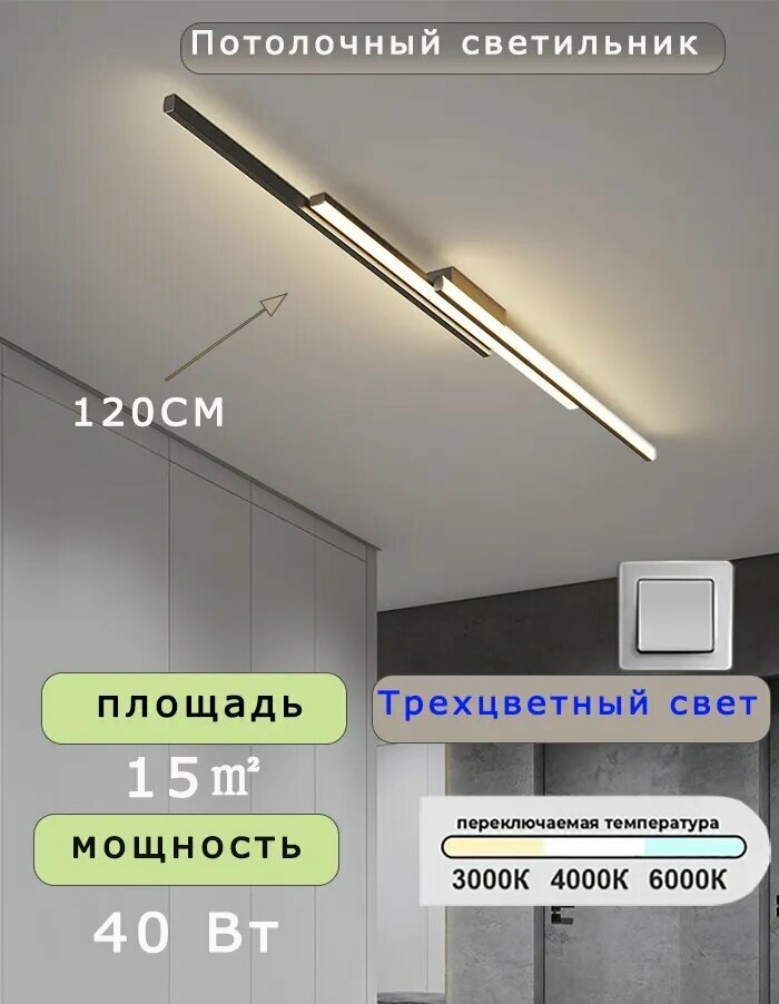 Люстра, LED, 40 Вт