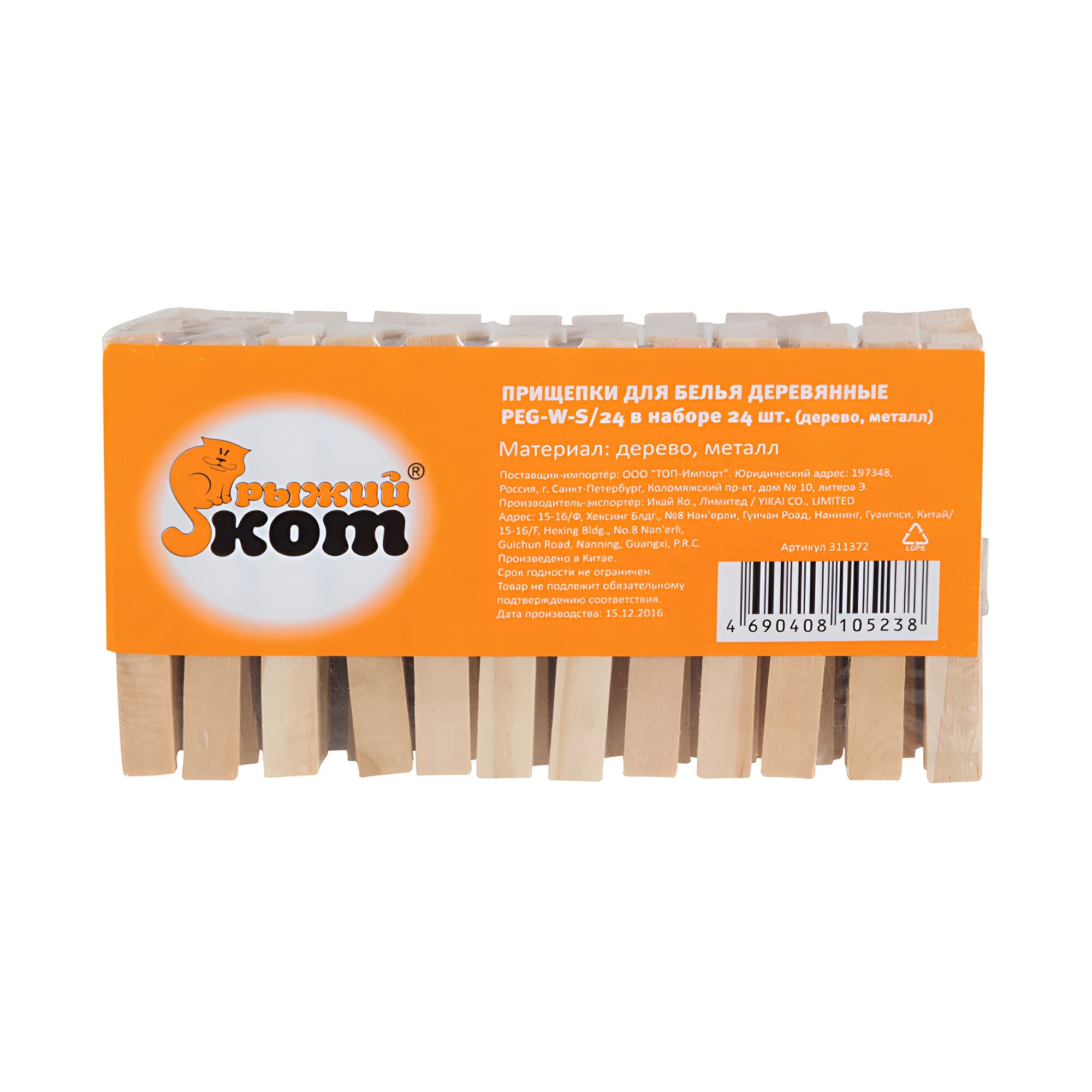 Прищепки для белья "Рыжий кот" PEG-W-S/24, деревянные, 24 шт, цвет: бежевый