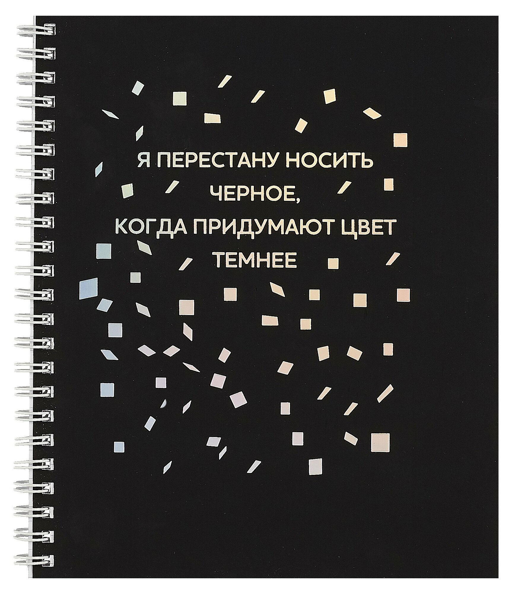 Тетрадь в клетку Listoff, "Твоя черная тетрадь", А5, 96 листов
