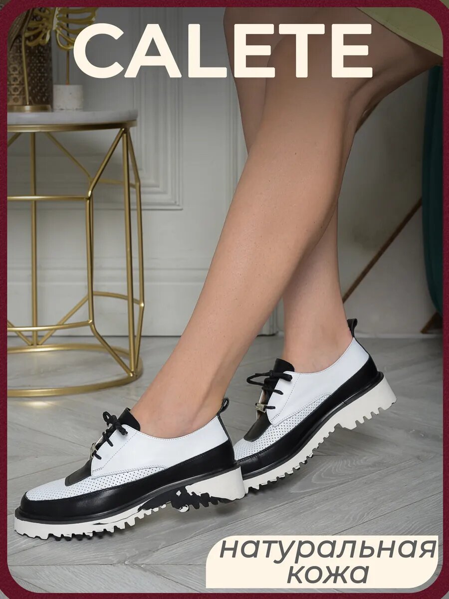 Туфли Весна-Лето 2025 