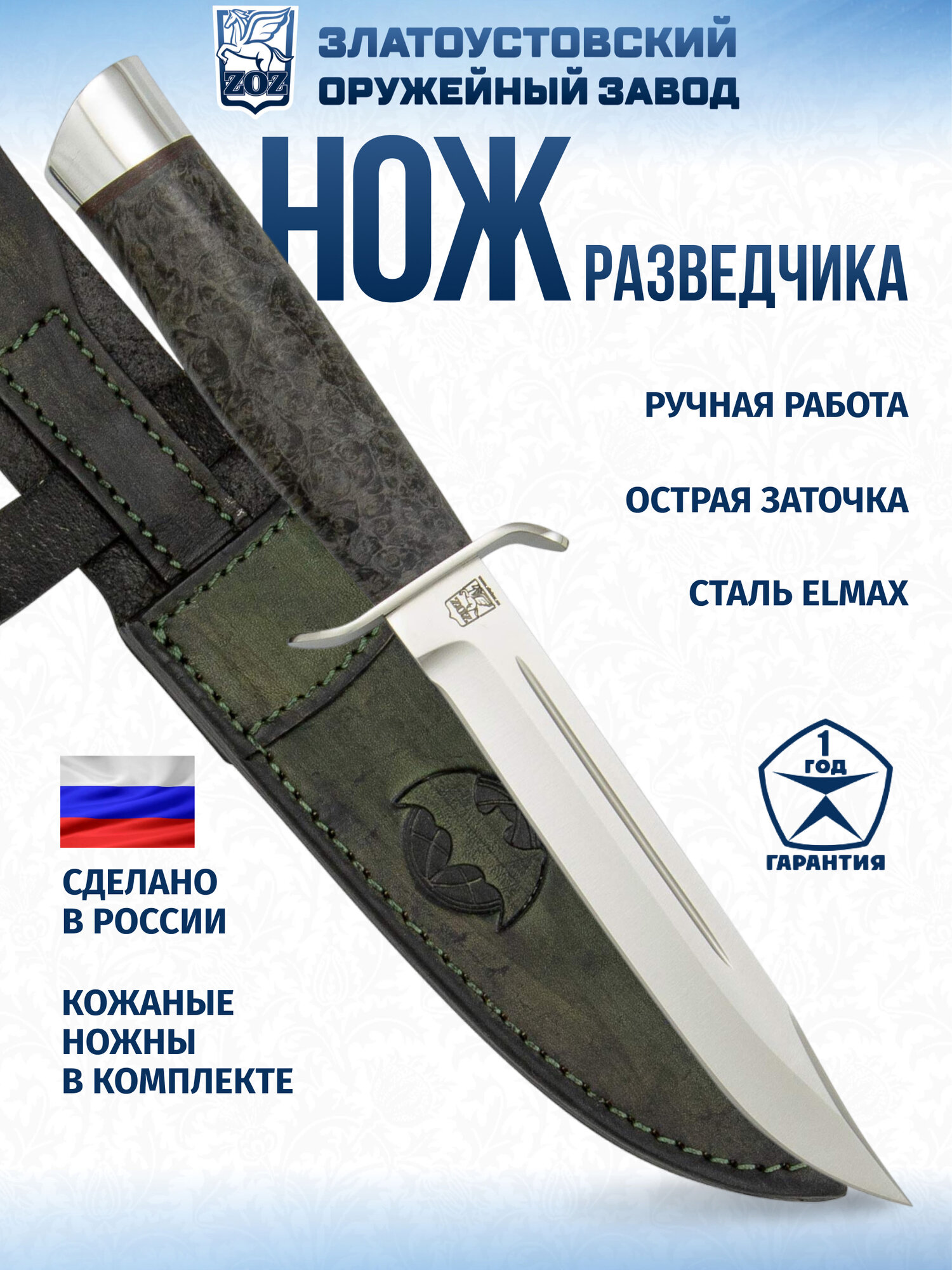 Нож "Разведчика" (сталь ELMAX-криообработка, кап клена стабилизированный/ал.)