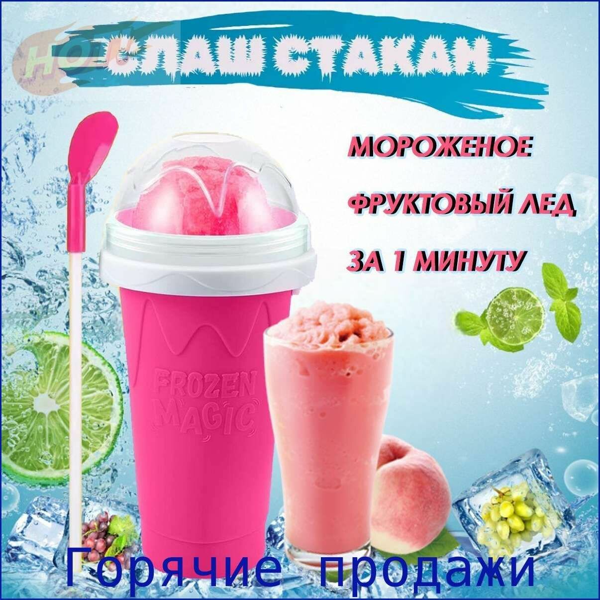 Мороженица стакан с двойными стенками