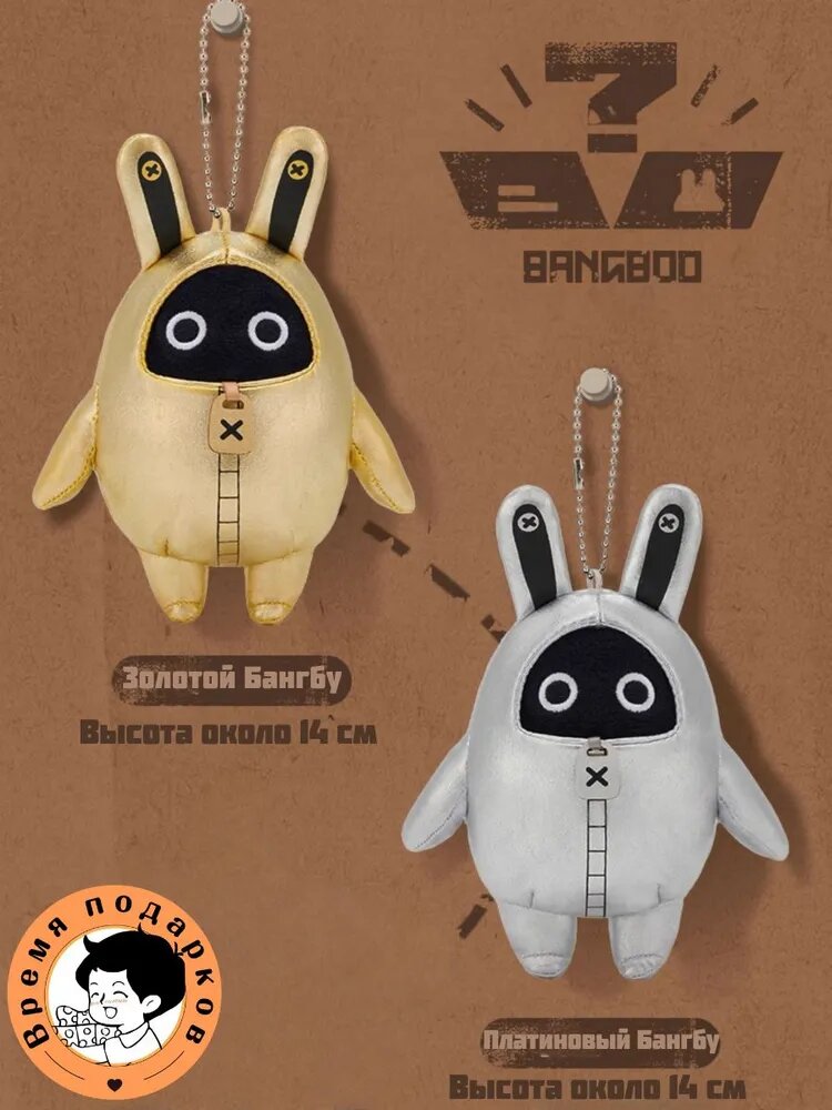 Фигурка-брелок плюшевый miHoYo Zenless Zone Zero Fluffy Bangboo, коллекция Blind Box, 14 см