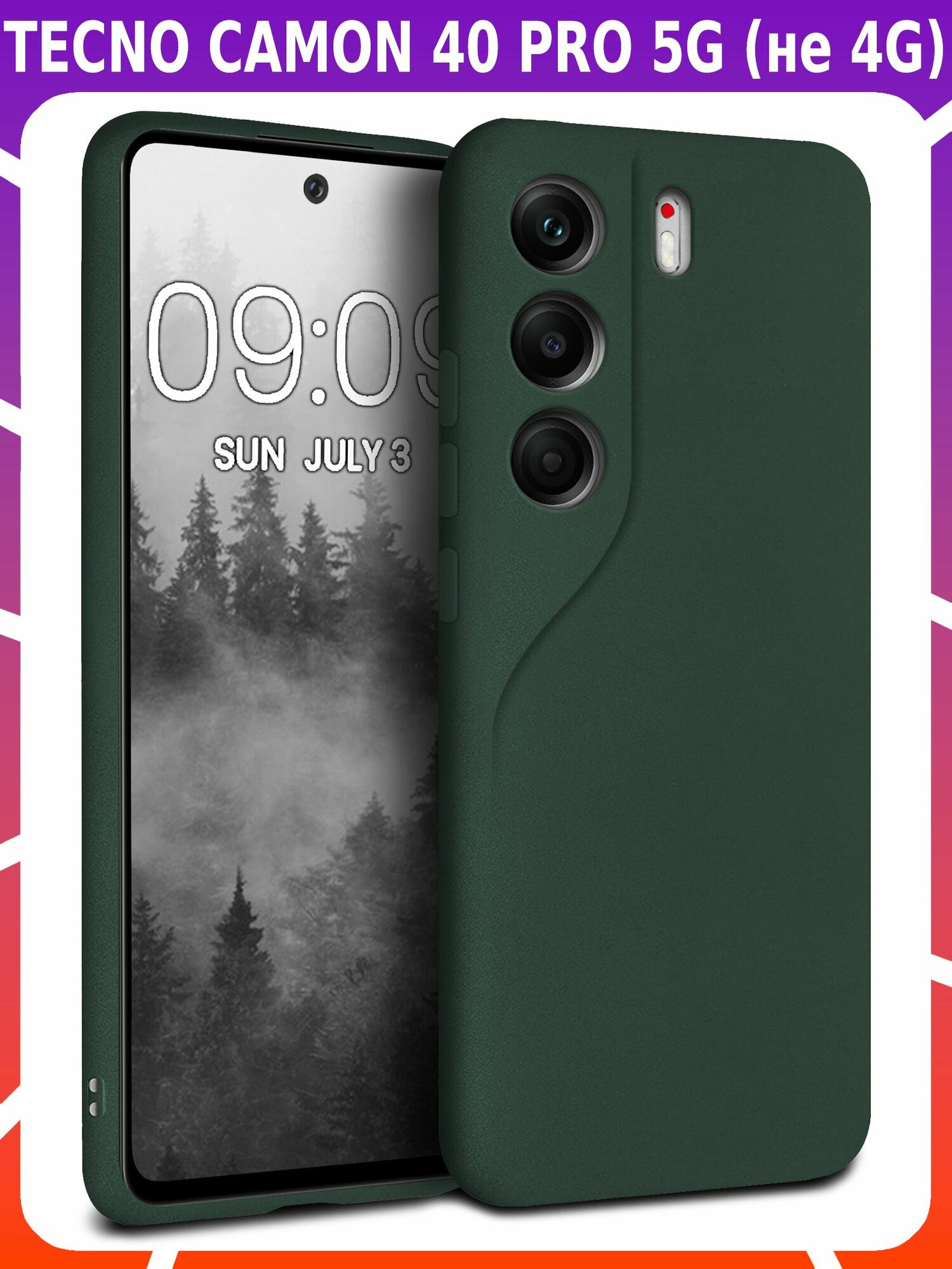 Мягкий Soft Touch чехол из силикона для TECNO CAMON 40 PRO 5G (не 4G!) с бархатной подкладкой