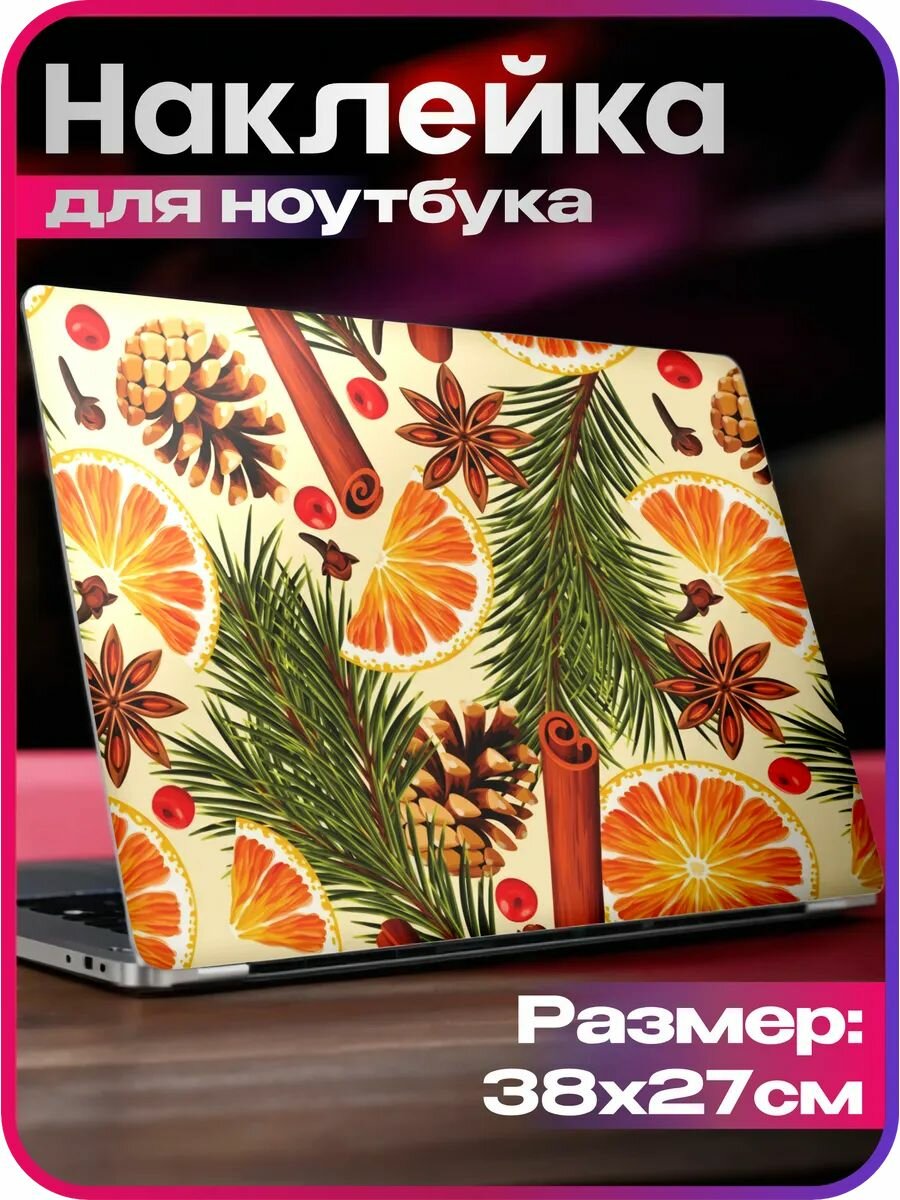Новогодняя наклейка на ноутбук крышку Апельсин и корица