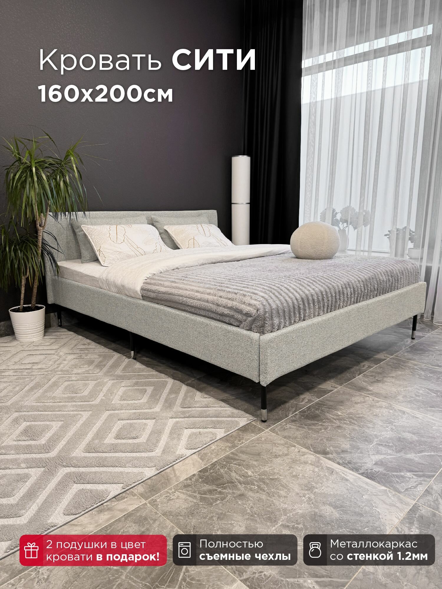 Кровать Redsofa Сити Laura 01/ ножки хром 160х200 с ортопедическим основанием (Мебельный гарнитур бытового назначения)