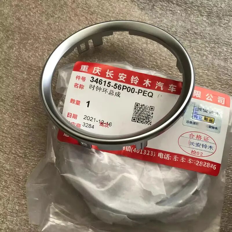 Для Suzuki Vitara дисплей времени кварцевый счетчик средние часы в сборе автомобильной приборной панели серебряное кольцо для часов