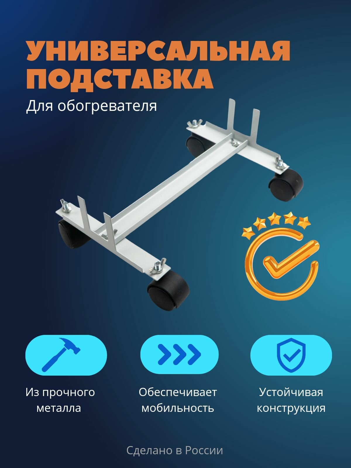Универсальная подставка "ЭлектроКомфорт", белая, металл, 1 шт