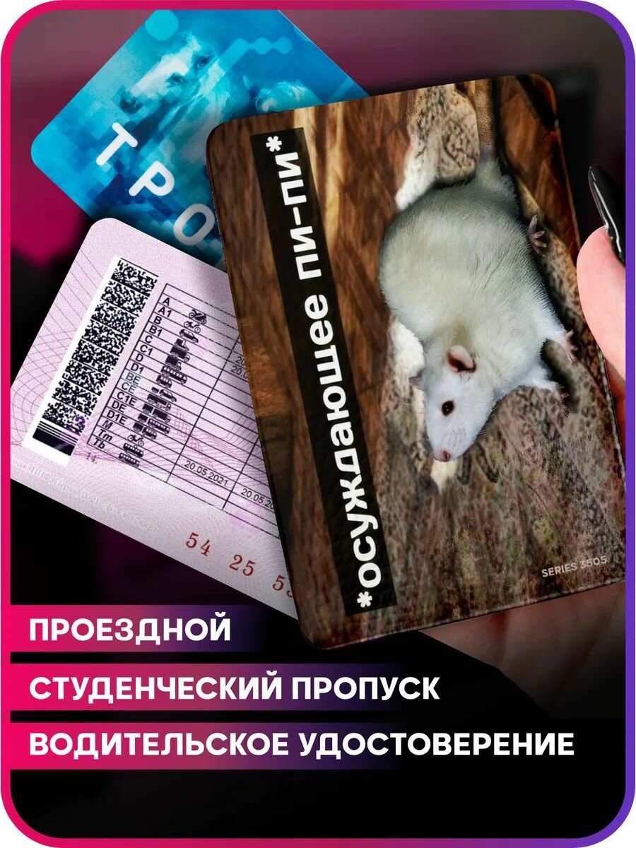 Картхолдер 1-я Наклейка, белый, коричневый, бежевый, черный — фото 1