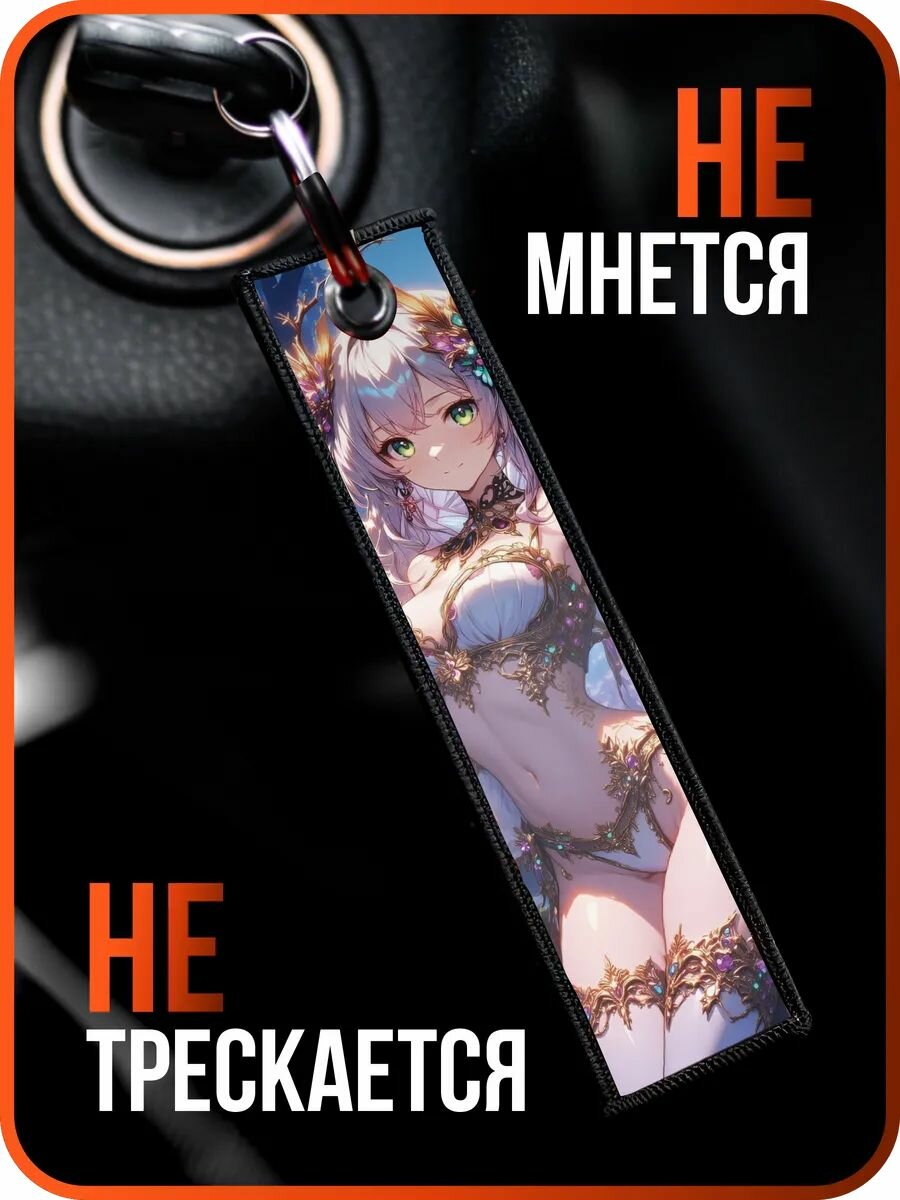 Брелок 1-я Наклейка, белый, голубой, черный, желтый — фото 1