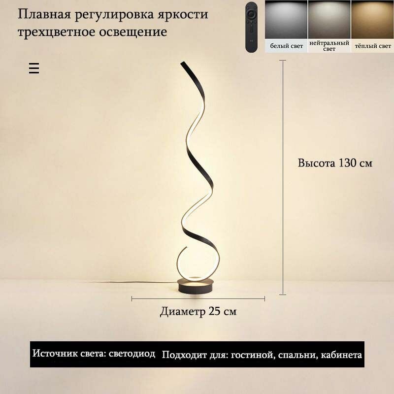 Напольный светильник，Кованое железо + алюминий, светодиодный источник света, 36 Вт