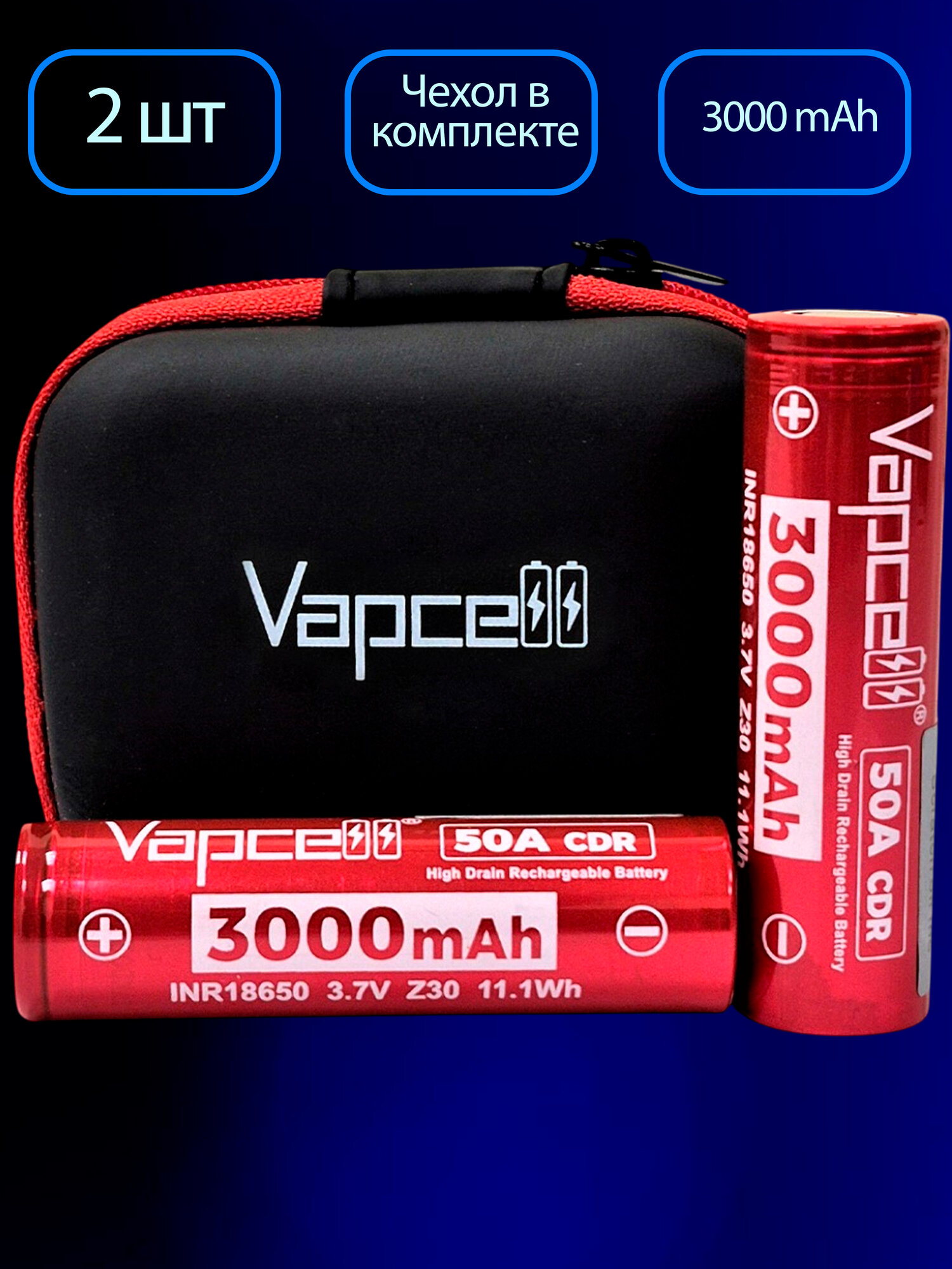 Аккумулятор Vapcell Z30 18650 3000mAh 50A (Комплект 2 элемента + чехол) красный