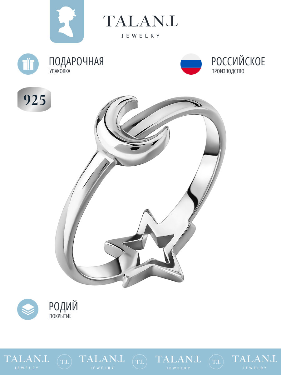 Кольцо на фалангу, тонкое, серебро, 925 проба, родирование