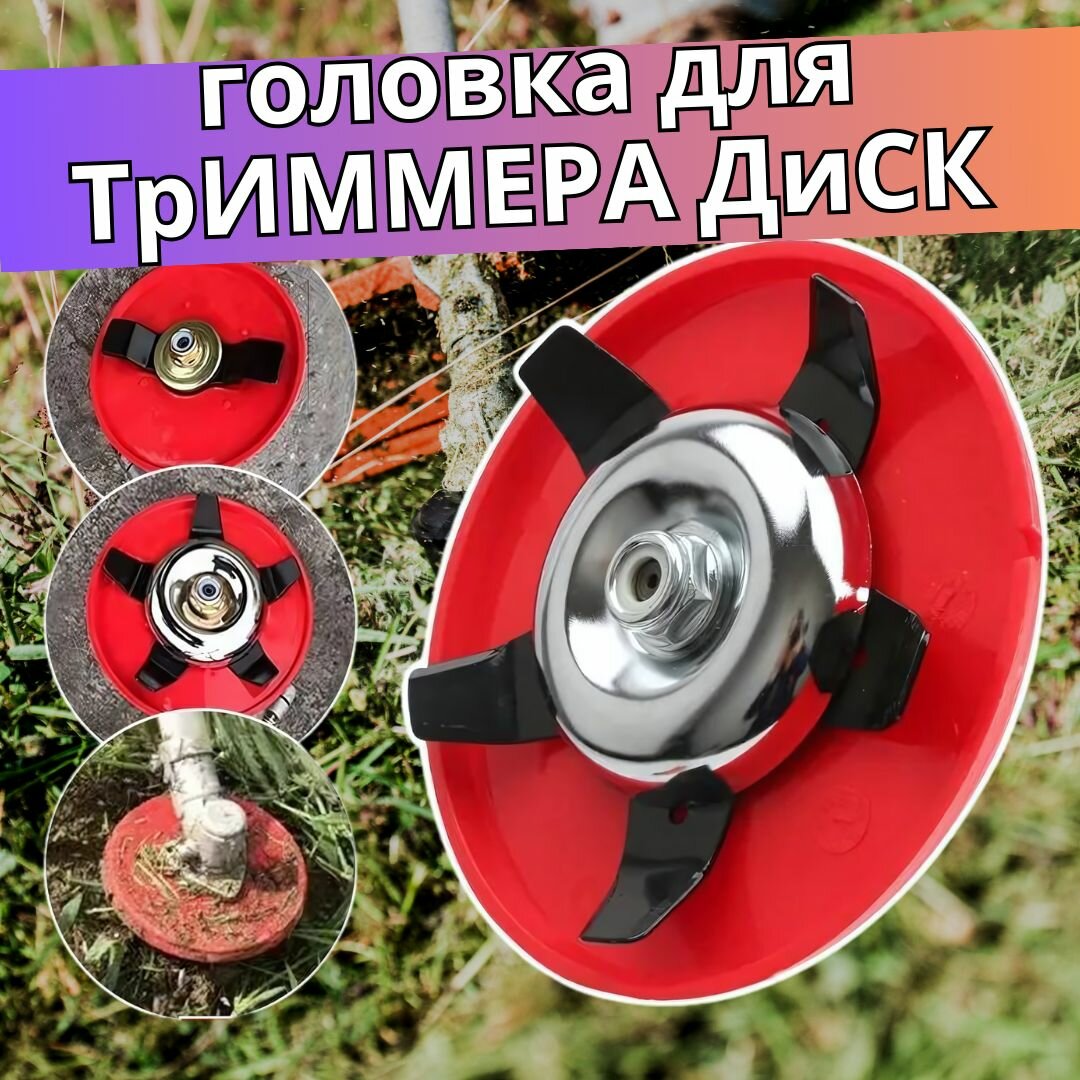 Насадка для триммера с 5 зубьями: рыхлитель почвы и удаление сорняков, прочная марганцевая сталь, диаметр 15 см, совместимость с газонокосилками и мотокосами