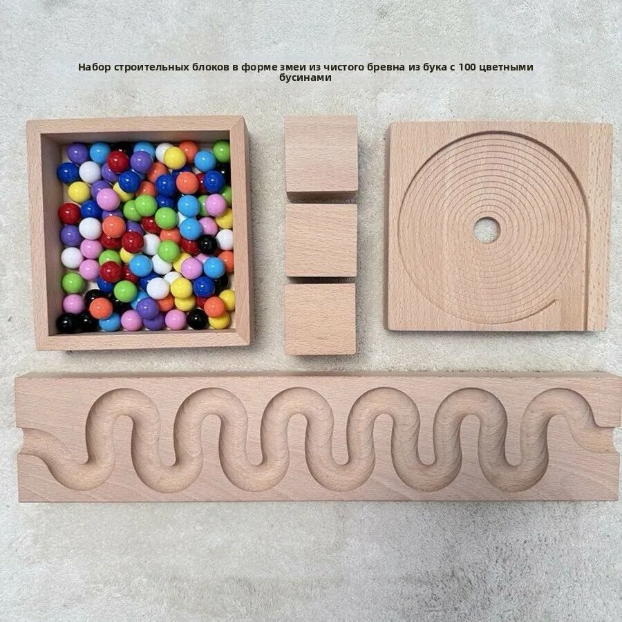 Деревянный конструктор-лабиринт Змейка с шариками, 100 цветных шариков, развивающая игрушка из бука для детей от 1 лет