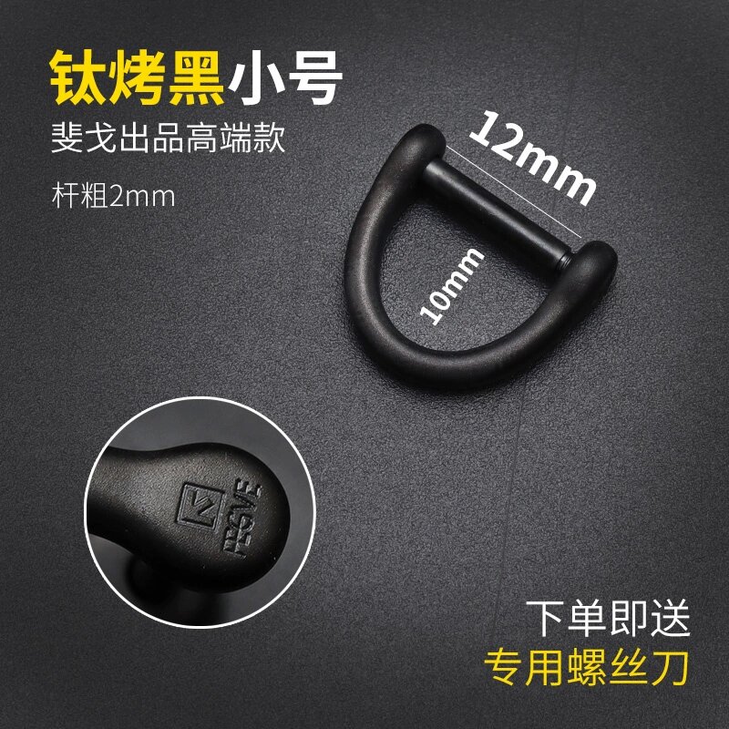 Автомобильный брелок из титанового сплава, чистая черная пряжка в форме подковы, анти-потерянная пряжка в форме