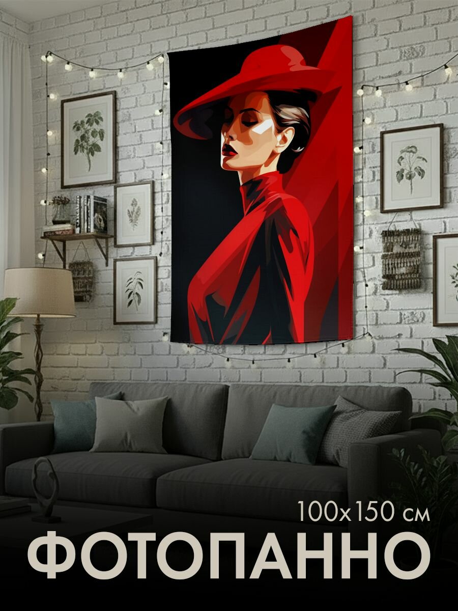 Панно тканевое PrintyFull / 100x150 см / цифровая
