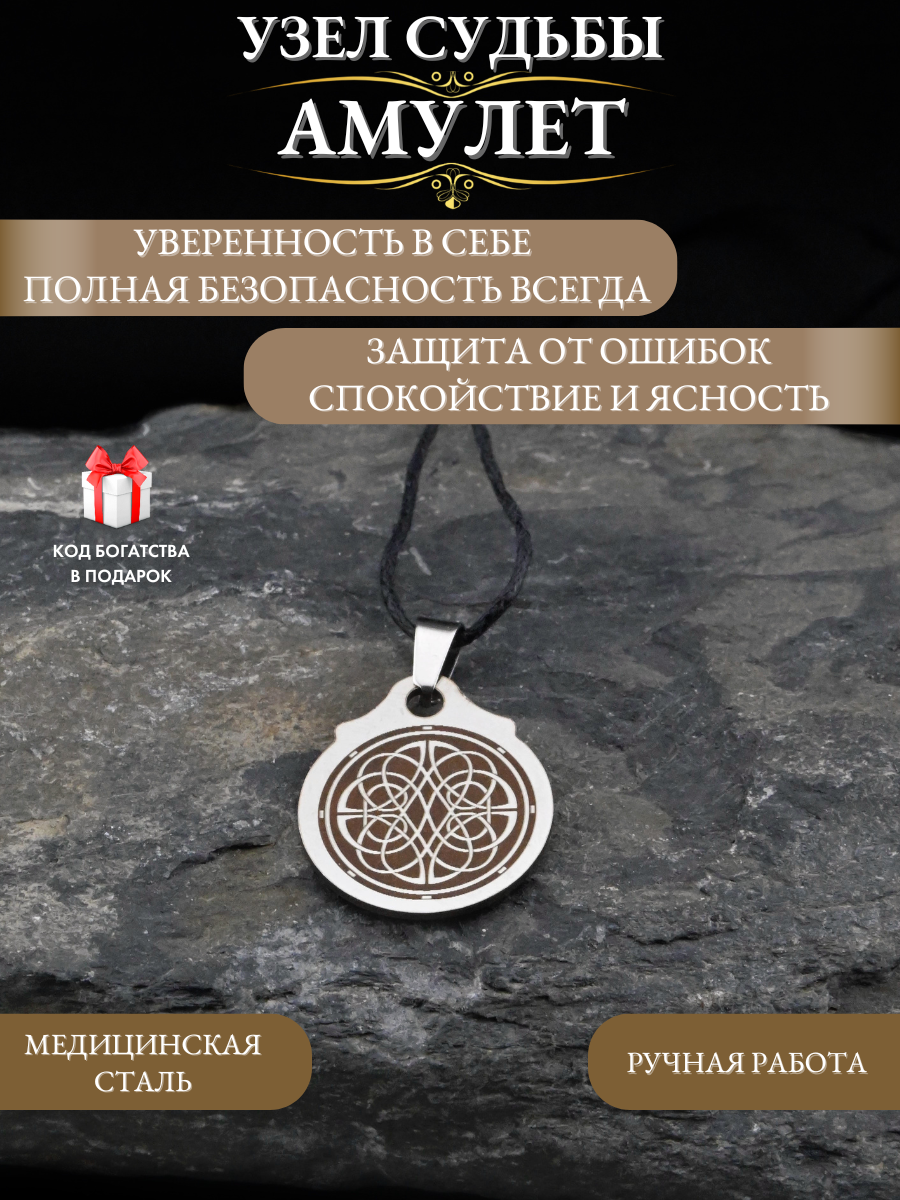 Подвеска Gold Tree