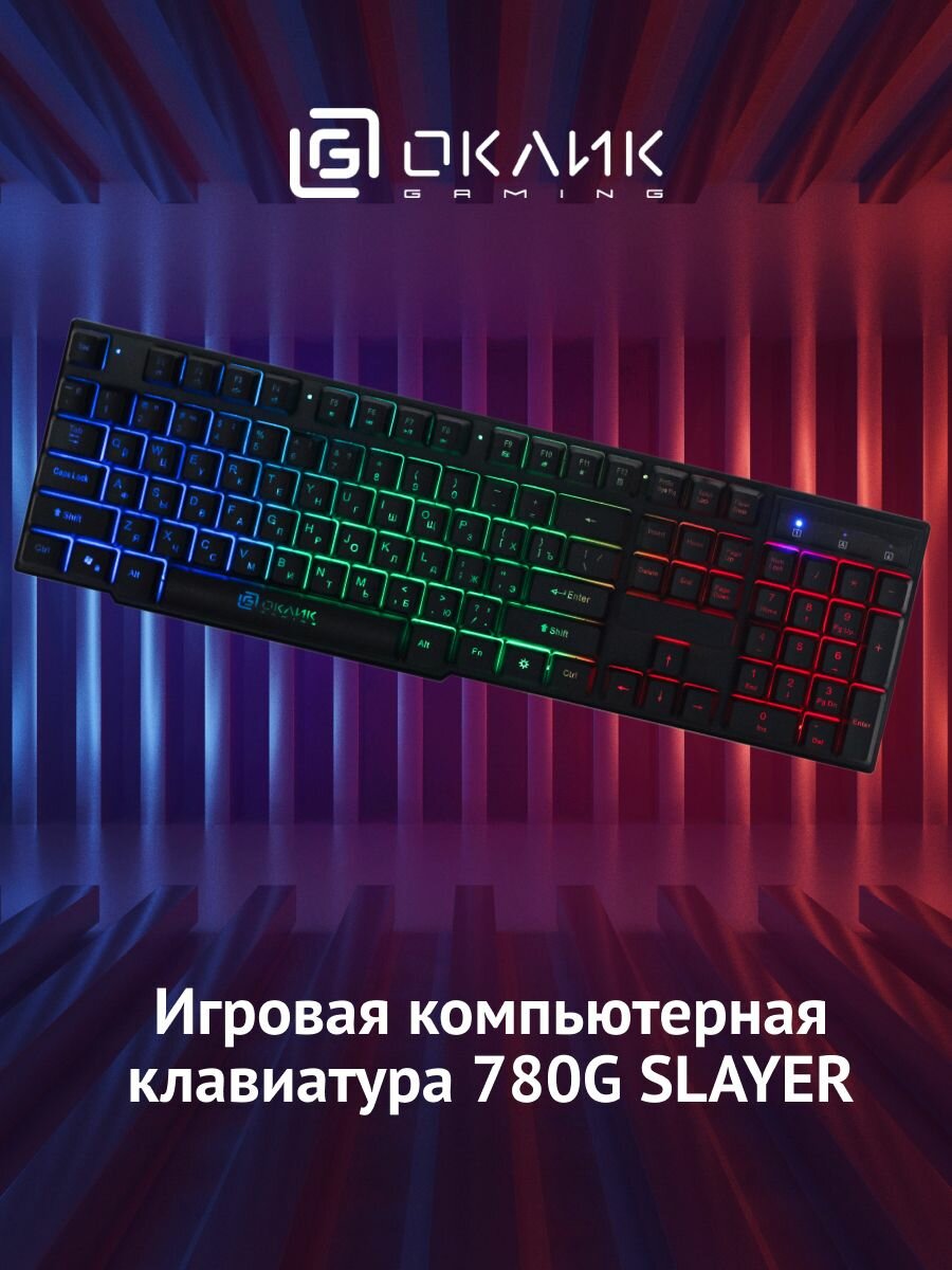Клавиатура Оклик 780G SLAYER черный USB for gamer LED