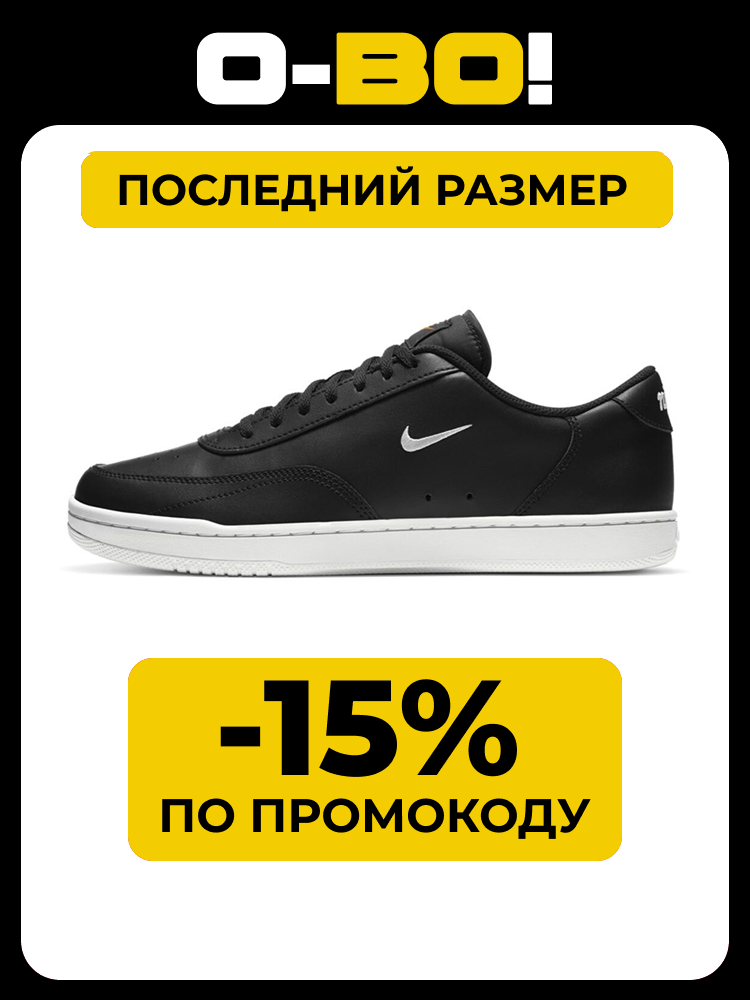 Кеды Court Vintage