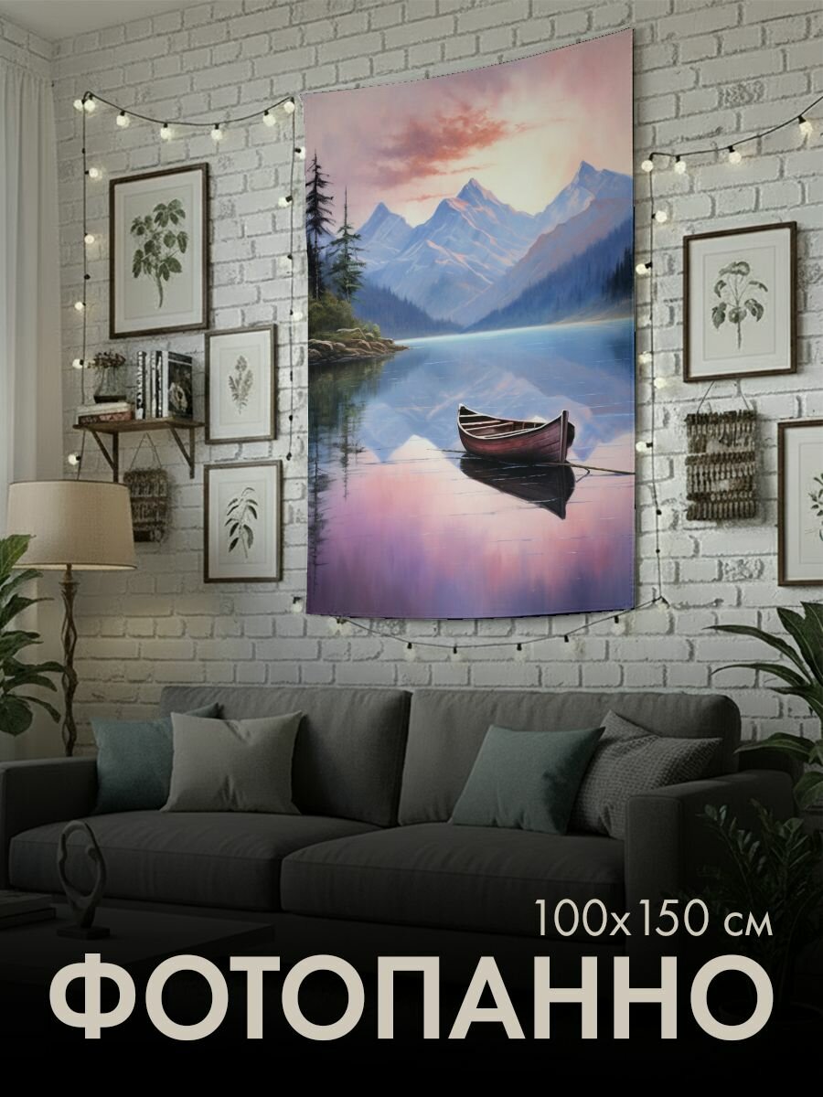 Панно тканевое PrintyFull / 100x150 см / озеро, горы