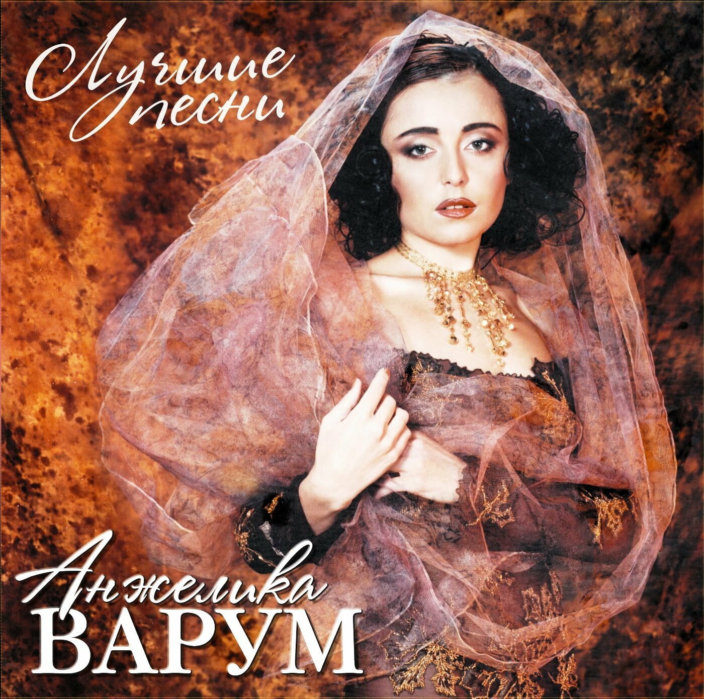 Виниловая пластинка Анжелика Варум / Лучшие песни (crystal red vinyl) (lp)