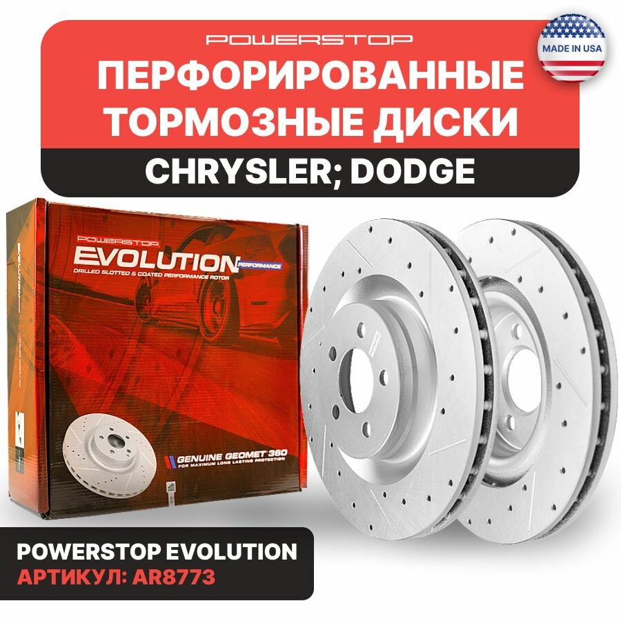 Диски 2шт. тормозные передние с перфорацией и насечками PowerStop Evolution на CHRYSLER 300C 2005-2014 DODGE CHALLENGER 2008-2023
