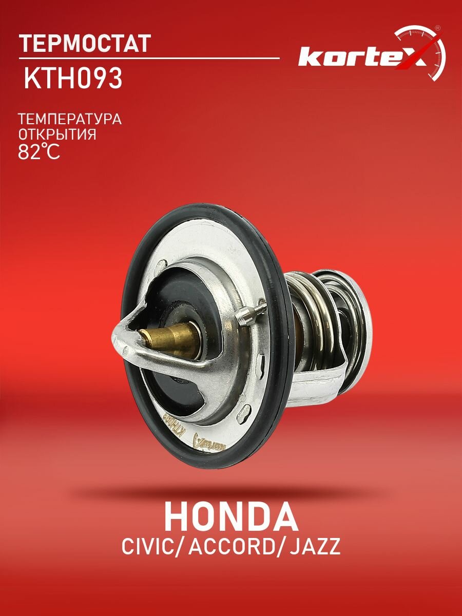 Термостат для HONDA CIVIC / ACCORD / JAZZ 01-