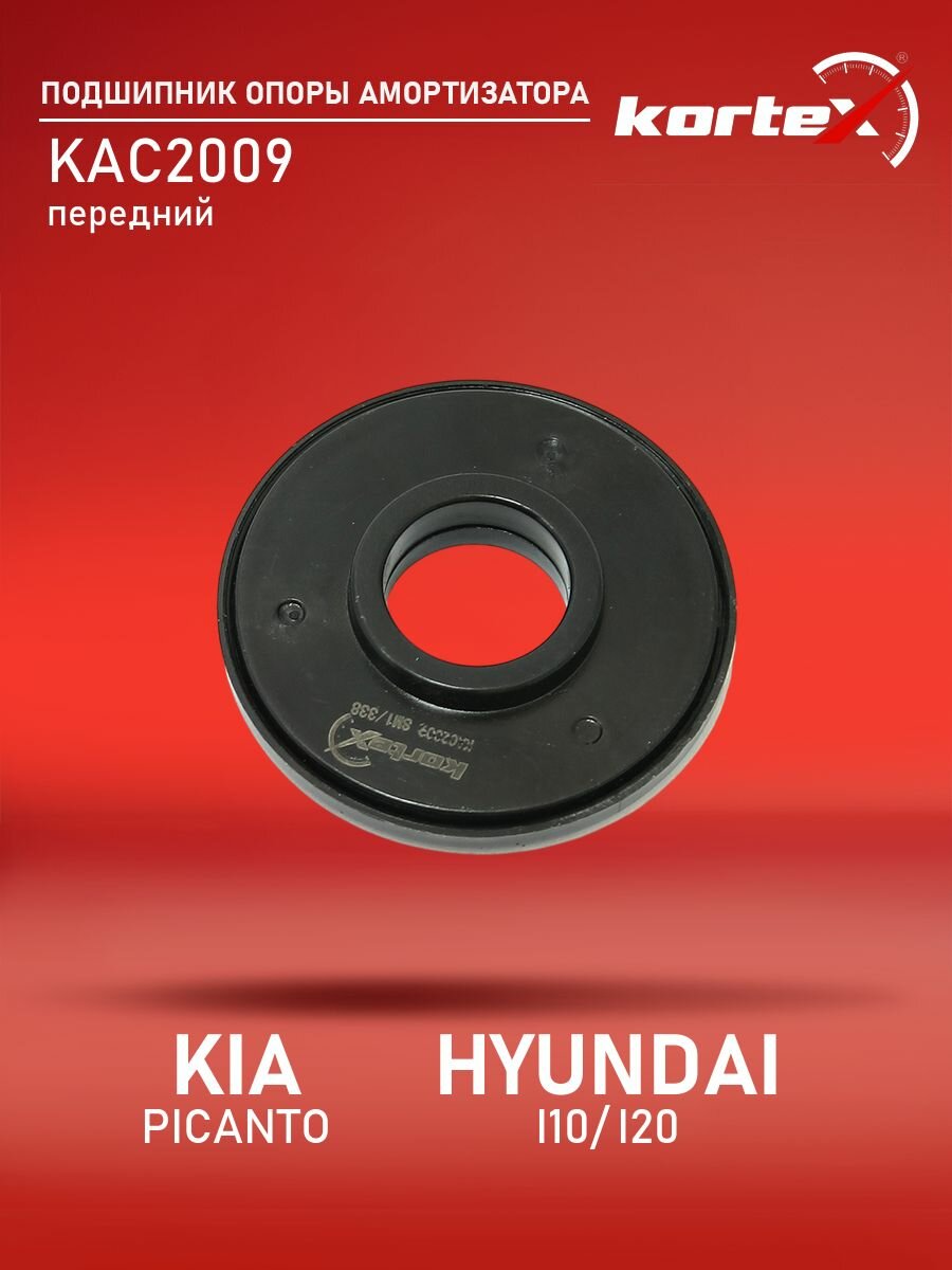 Подшипник опоры амортизатора Hyundai Solaris 1 , Kia Rio 3, 2010-2017