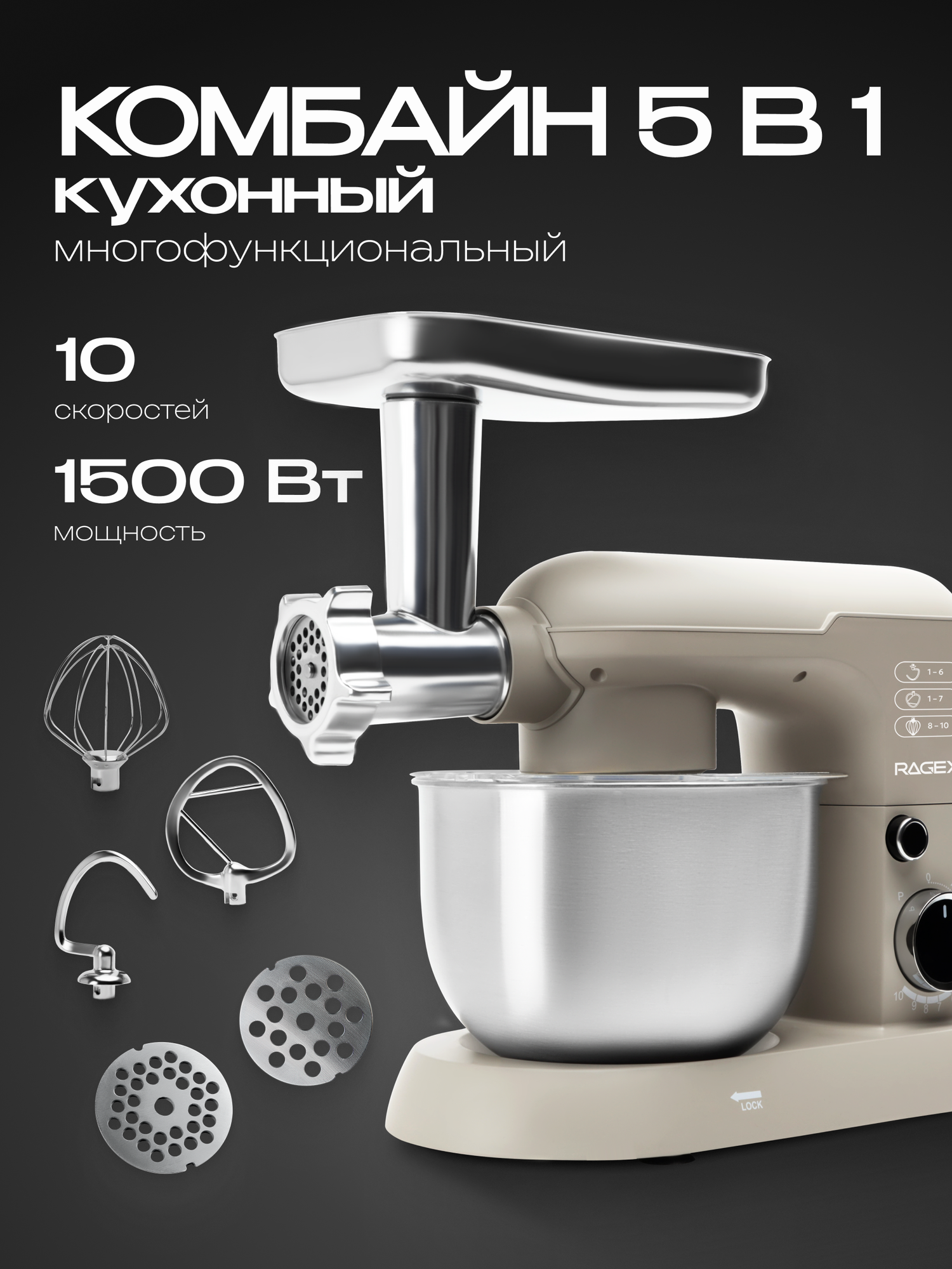 Кухонный комбайн 5 в 1, 4 литра, 10 скоростей, 1500 Вт, бежевый