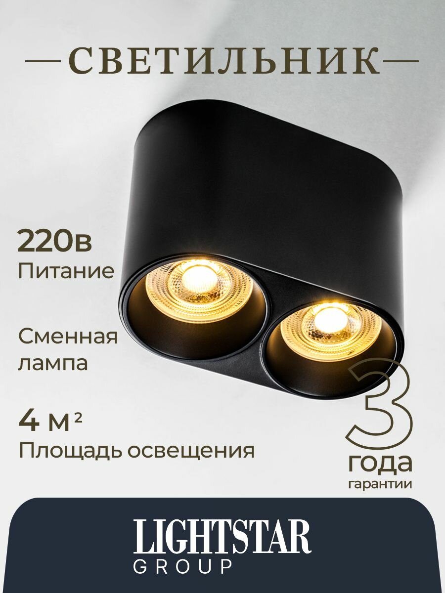Светильник накладной Rullo Lightstar 213467 термостойкий, под LED модули, без патрона