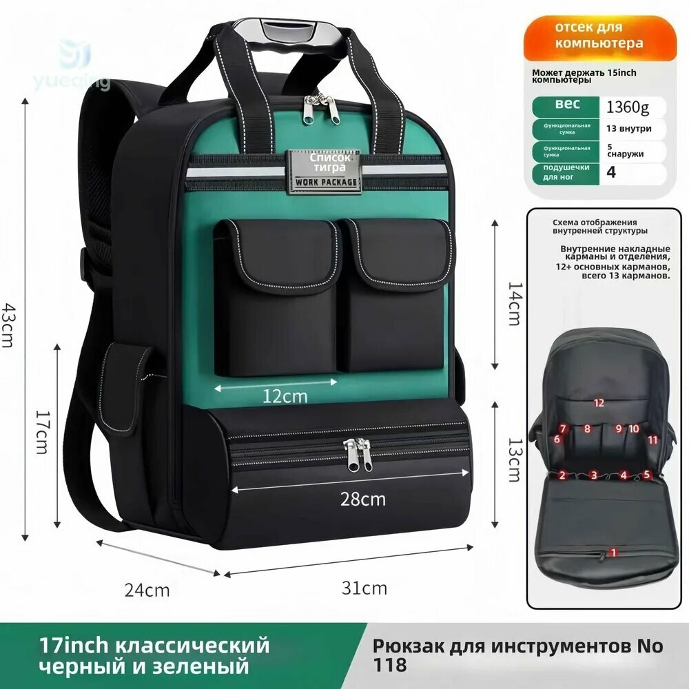 Рюкзак для инструмента GROS, 430*310*240 мм, строительный, 17 карманов и органайзер, пластиковые ножки и удобные лямки, из полиэстера, сумка ,