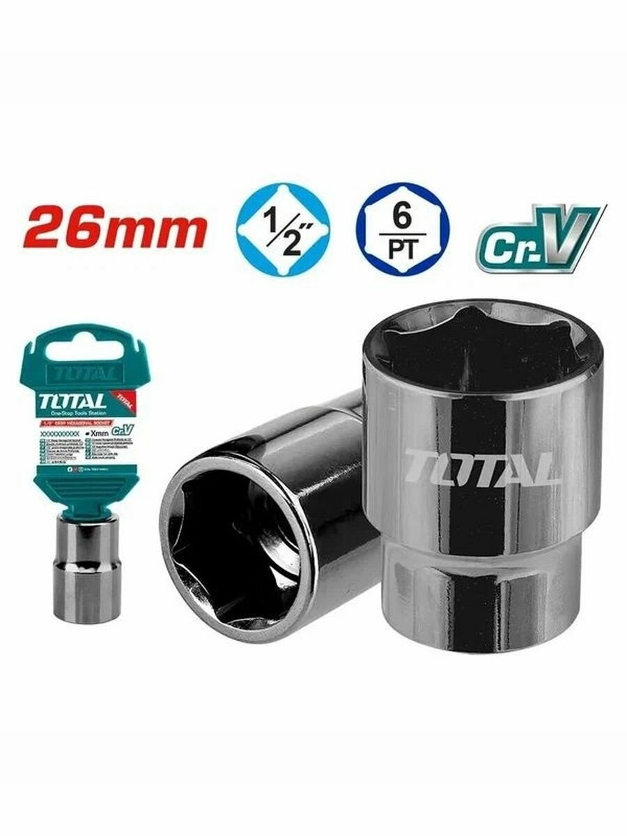 Головка торцевая 26mm, шестигранная 1/2, материал Cr-V TOTAL INDUSTRIAL