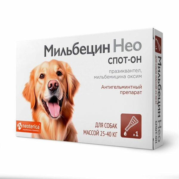 Мильбецин Нео Спот-он раствор для собак массой от 25 до 40кг тюбик-пипетка 40мг/25мг/мл 4мл
