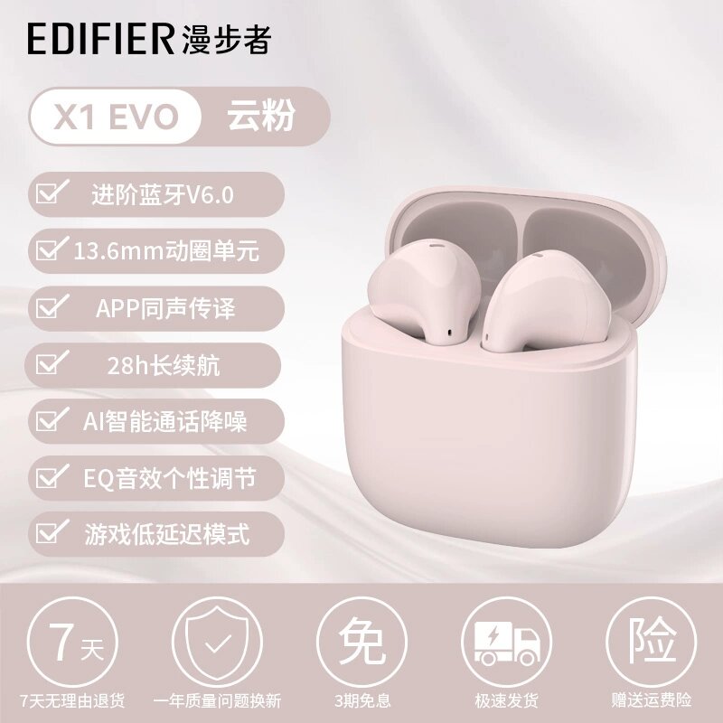 X1 Evo беспроводные наушники, Bluetooth 5.3, 30 часов автономности, стереозвук, облако-розовый