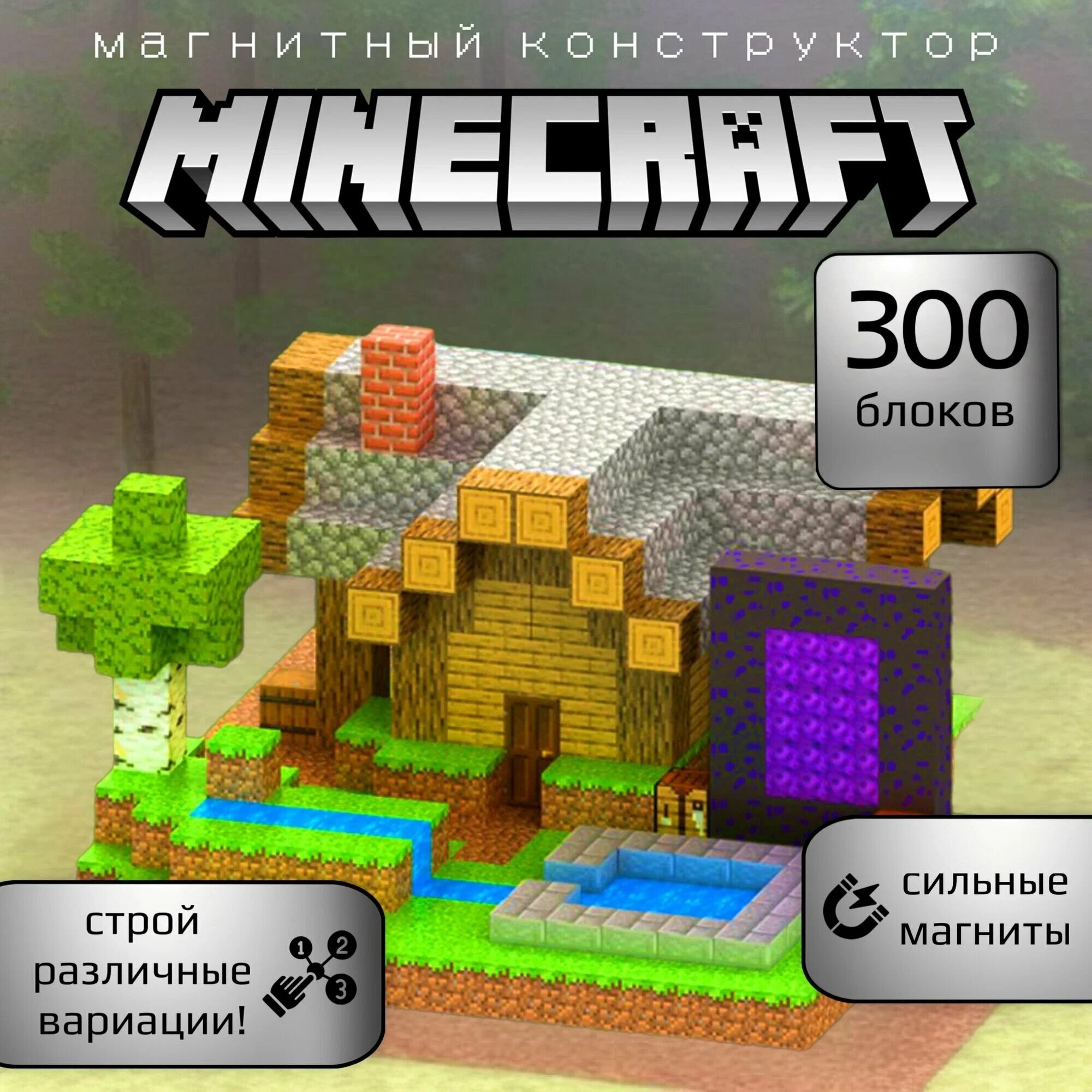 Конструктор магнитный