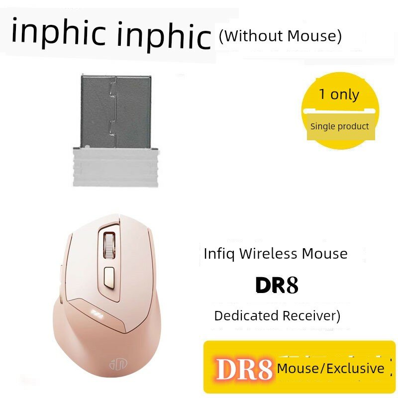Подходит для беспроводных мышей Inphic PM1/PM6/DR01/PX2/M8/Mecha Edition, специальный приемник 2.4G. DR8/специальный