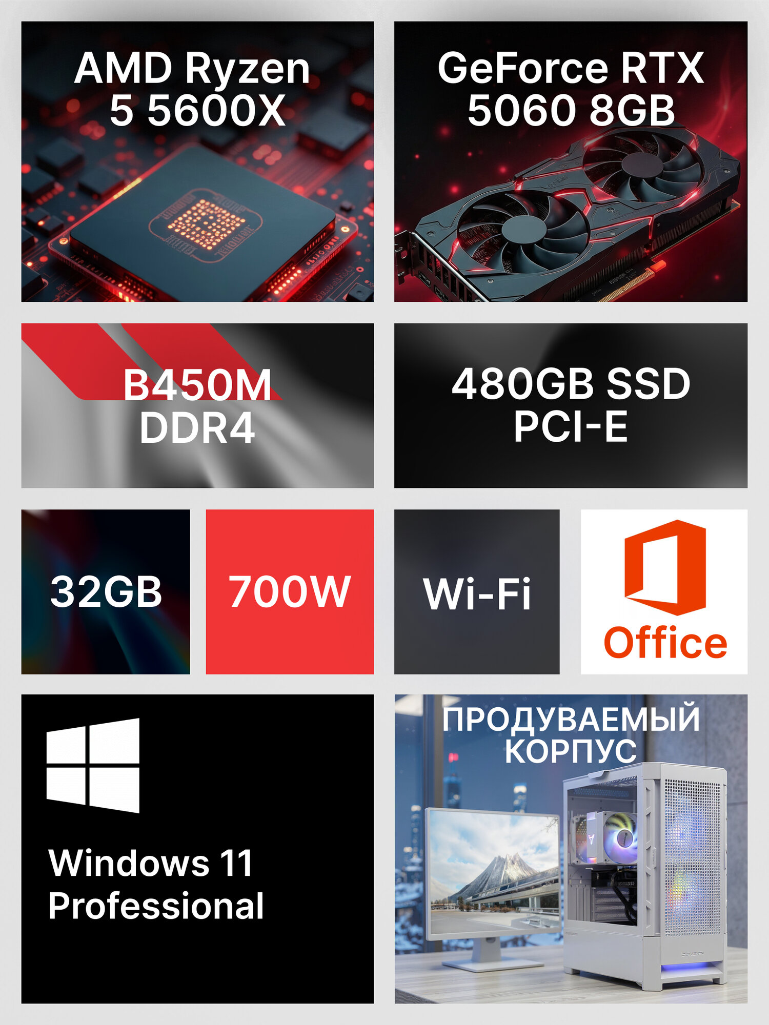 Игровой компьютер Robotcomp Zero V3 Ryzen 5 5600X, 32GB DDR4, 480Gb SSD PCI-E, 960GB SSD, B450M, 700W — фото 1