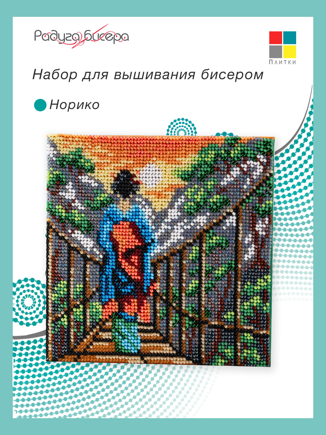 Набор для вышивания бисером, Радуга бисера, Т08_4206, Норико, 14х14