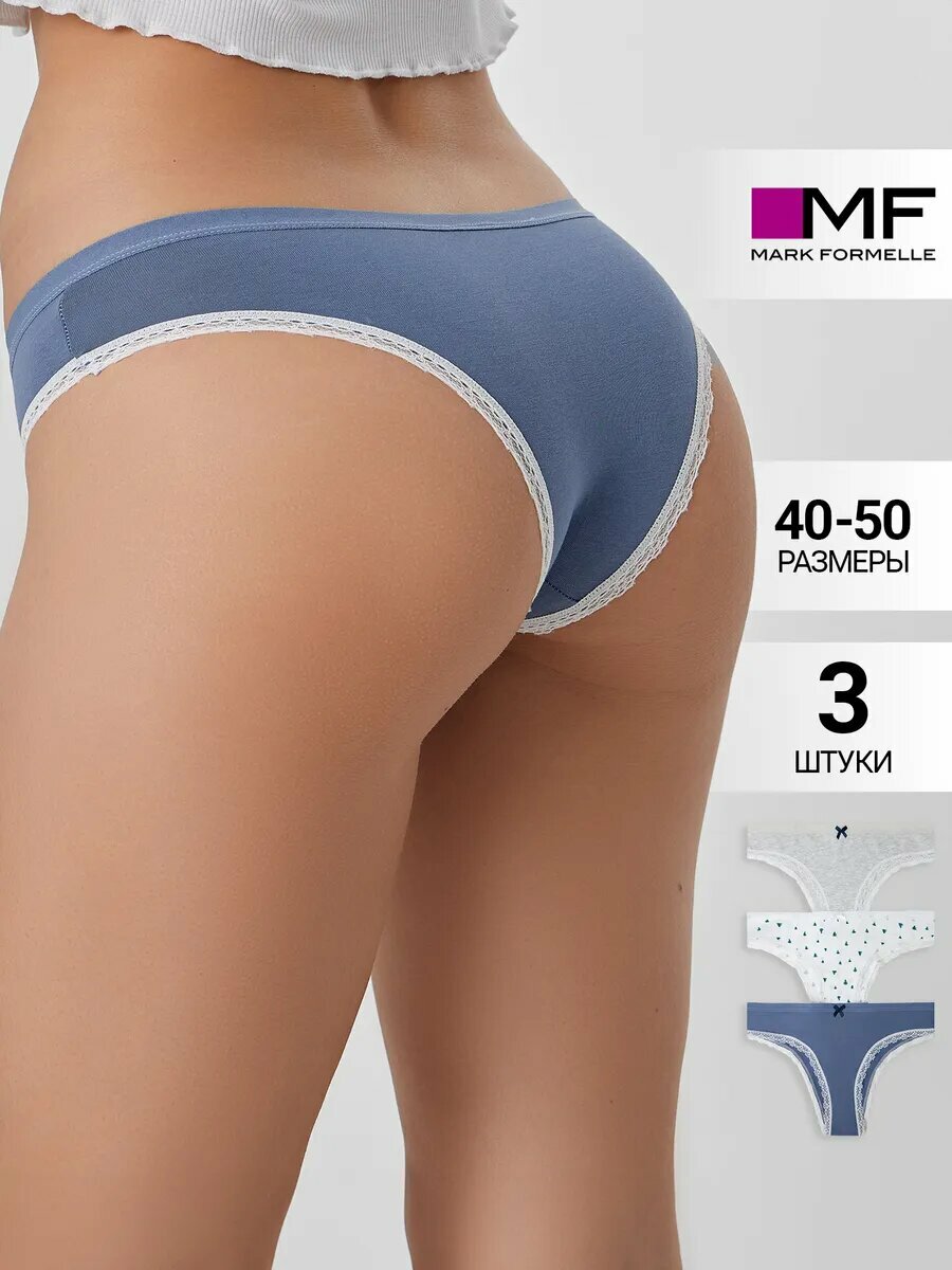 Трусы для женщин, комплект
