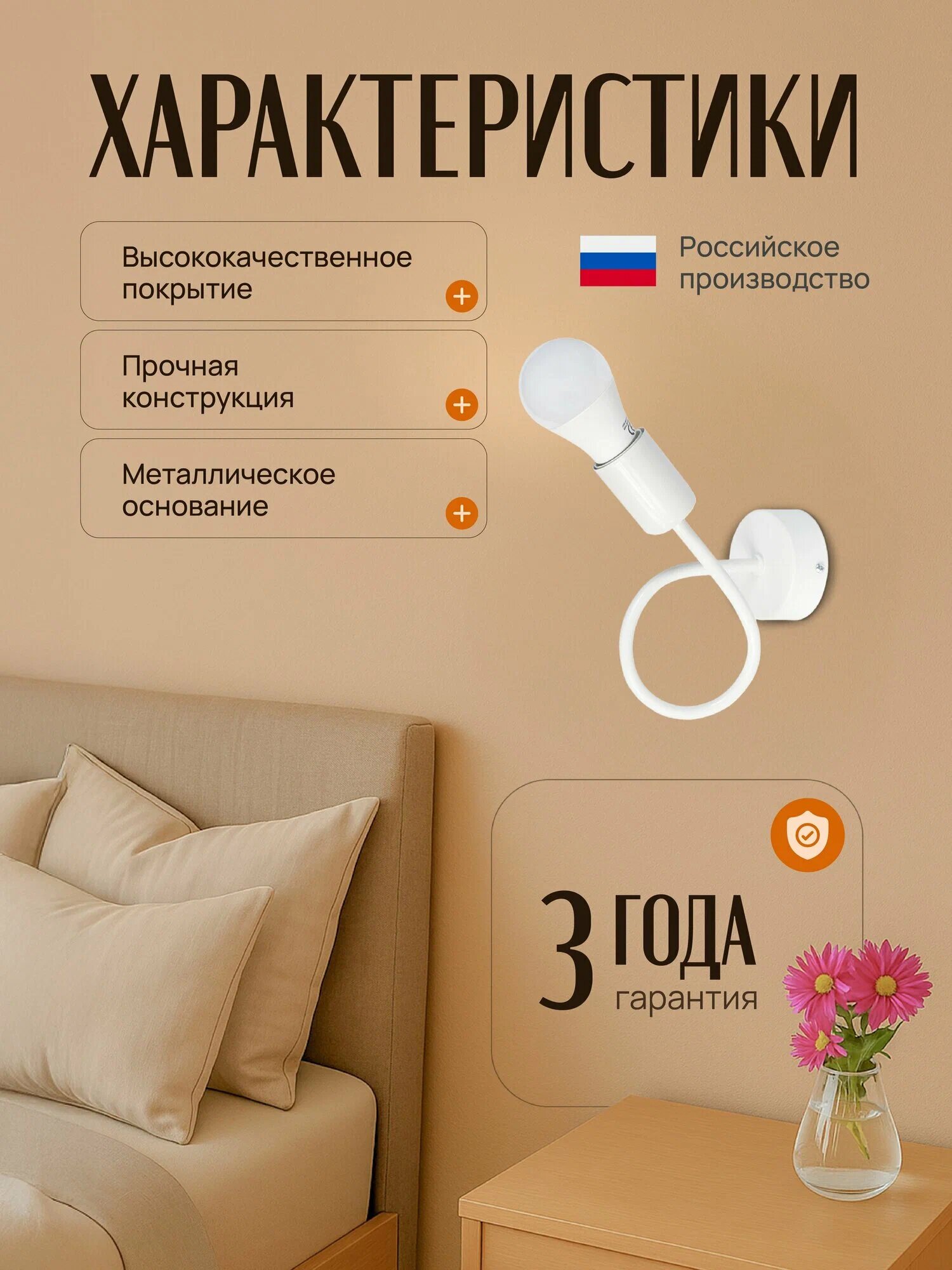 Настенное Бра "Белый глянцевый цвет "/ Необычный светильник для чтения в гостиную / в кабинет /в детскую / вспальню .