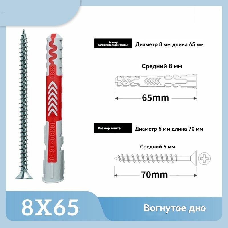 Дюбель универсальный, высокотехнологичный 8x65, 10 шт с шурупом