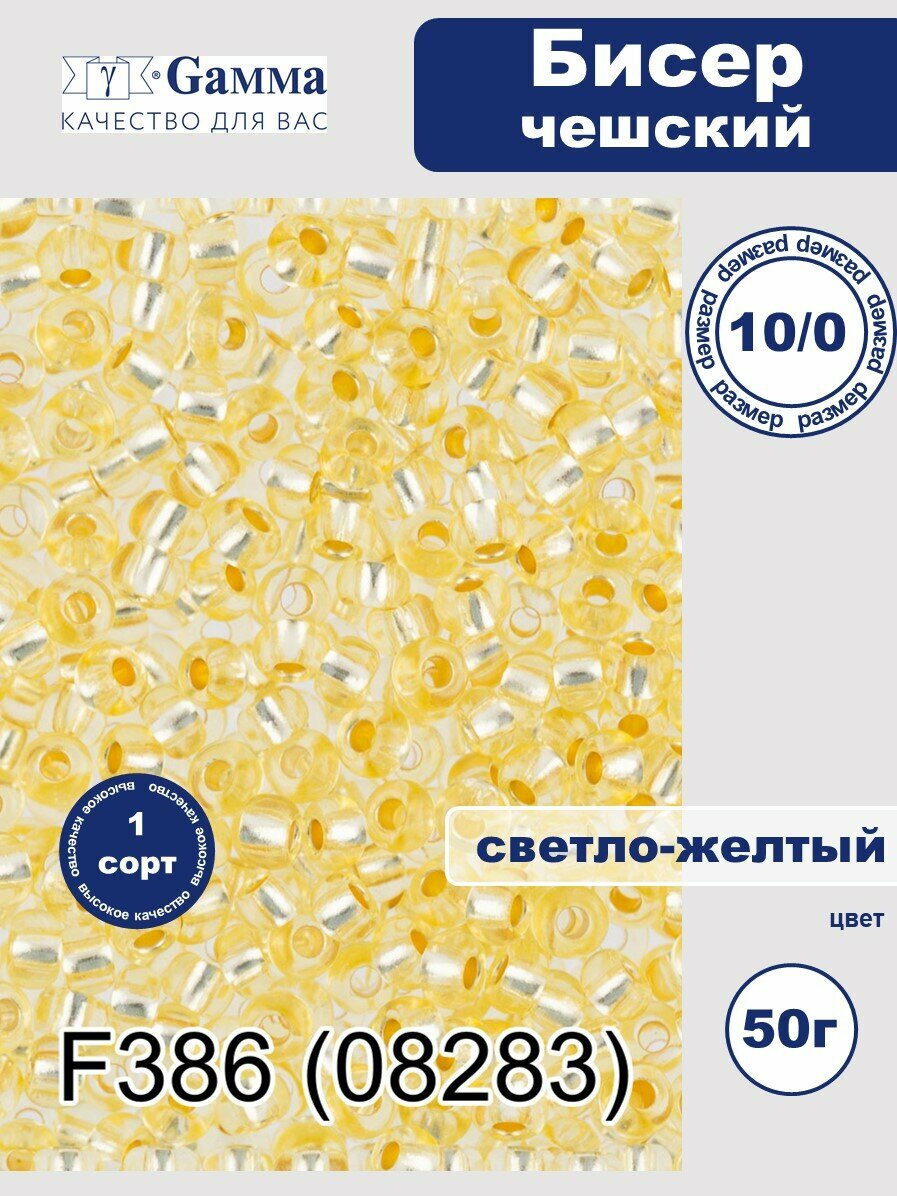 Бисер для рукоделия 50 г Чехия Gamma круглый 6 10/0 2.3 мм F386 св. желтый (08283)